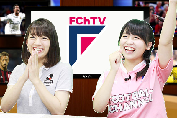 J女子マネ佐藤美希とAKB小嶋真子がJリーグの魅力を語る！＆EURO決勝の結果にこじまこは…？【FChan TV#13】 | フットボールチャンネル
